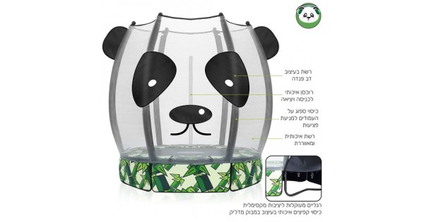 טרמפולינה 55 אינץ' עם רשת פנדה JUMPANDA ג'אמפנדה